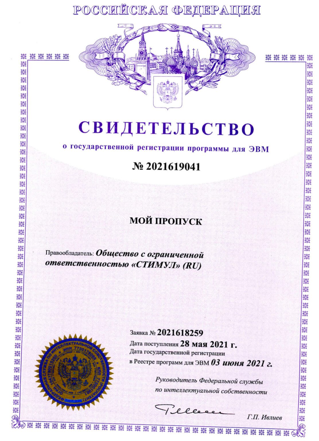 Что такое биометрия | OneQR